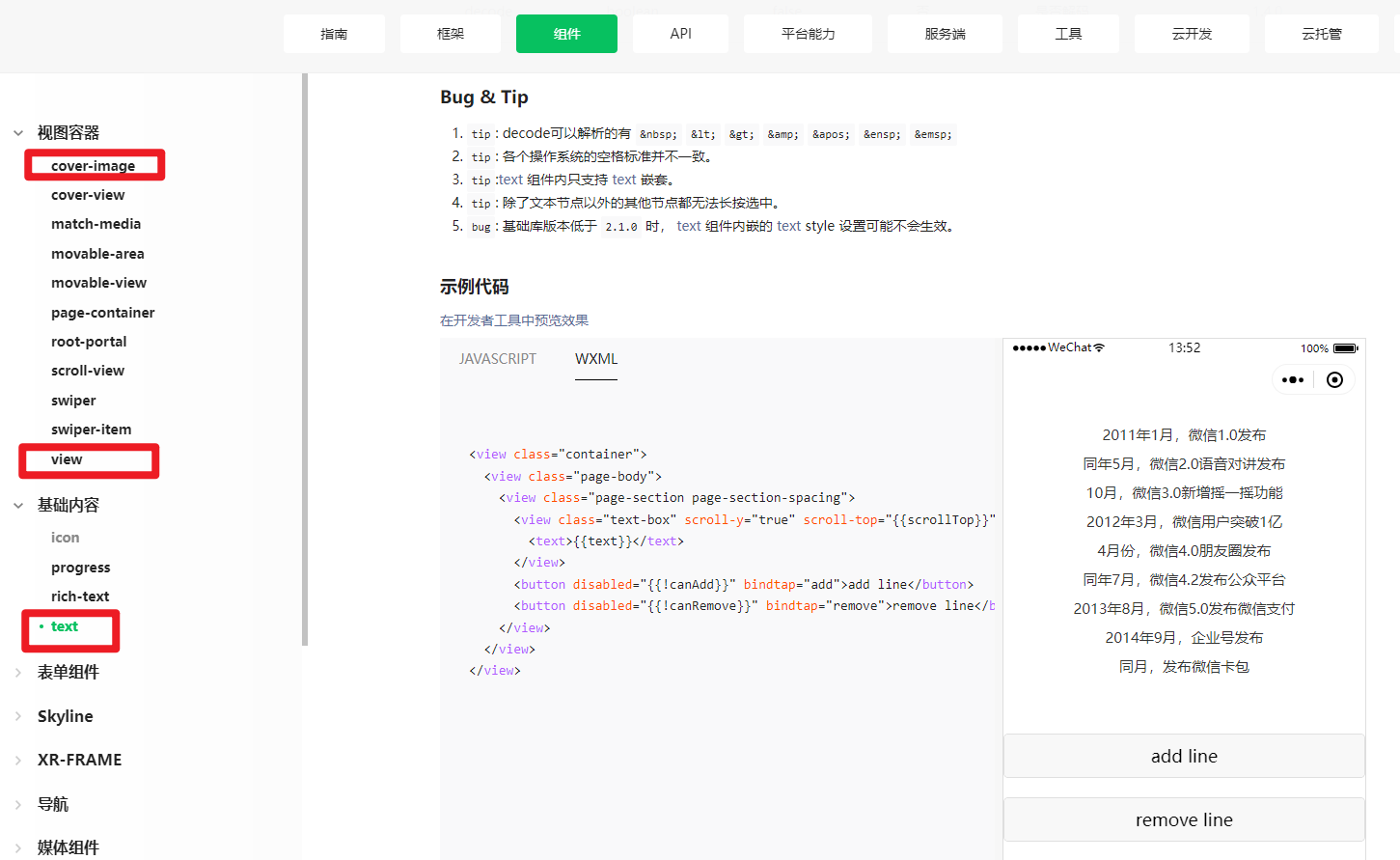 为什么有些公司开发小程序的价格比较低
