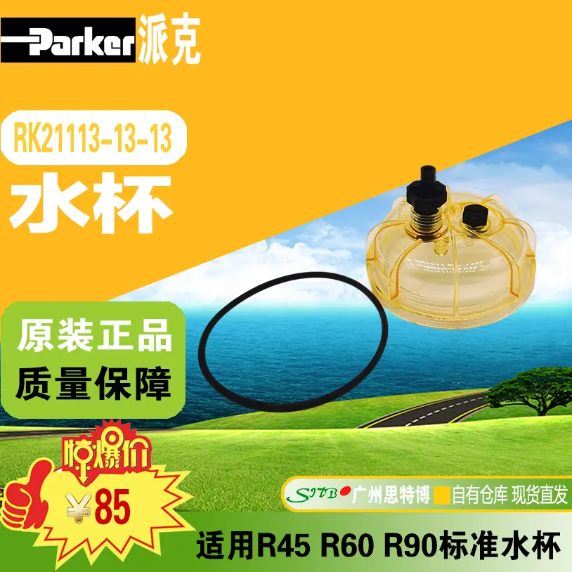 广州市思特博机电设备有限公司